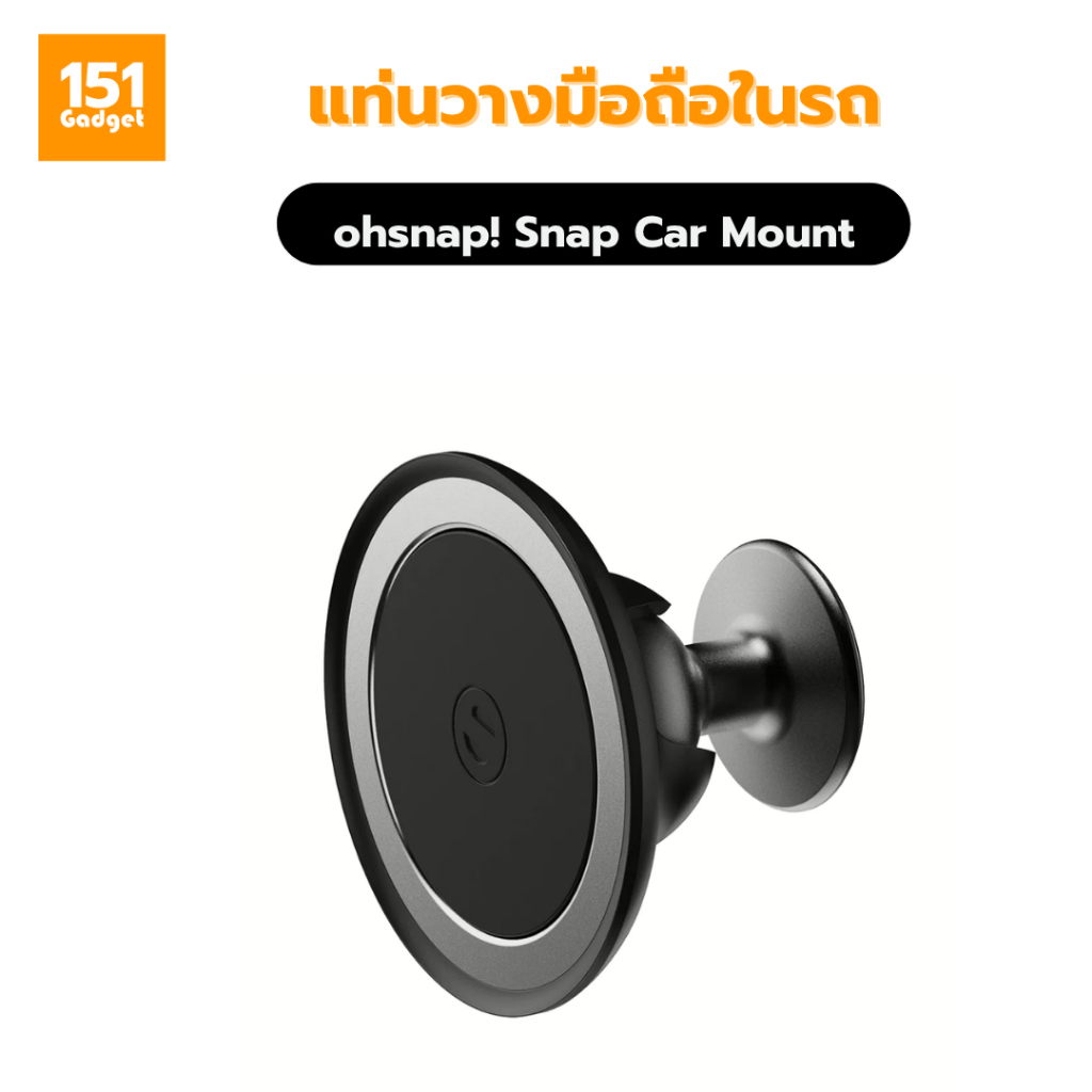 ohsnap! Snap Car Mount แท่นสำหรับวางมือถือในรถ – สี Black - รับประกัน 1 ...