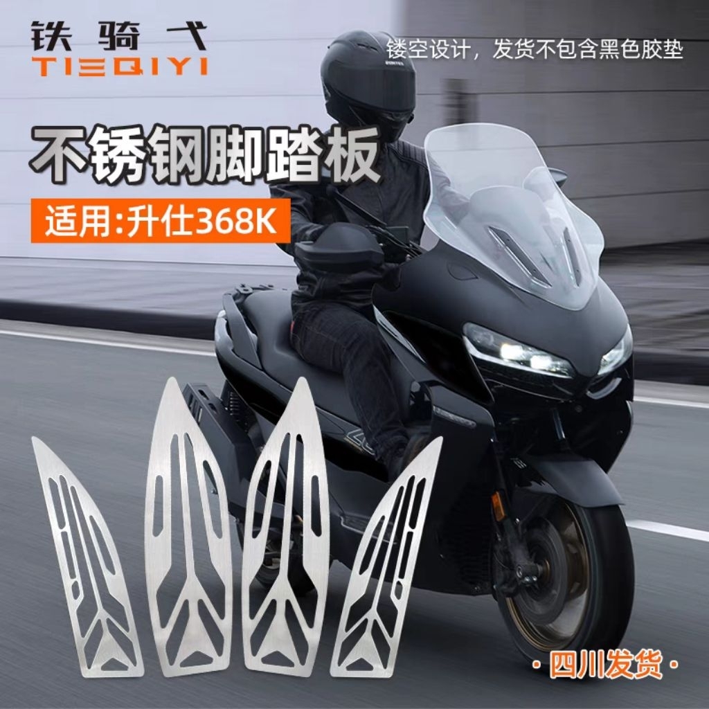 Zontes 368K แผ่นสแตนเลส ตกแต่งที่วางเท้ารุ่น 368K | Shopee Thailand