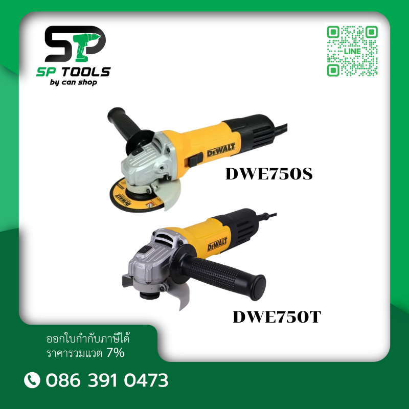 DEWALT เครื่องเจียร์ไฟฟ้า 4 นิ้ว DWE750T สวิทซ์ท้าย / DWE750S สวิตซ์ ...