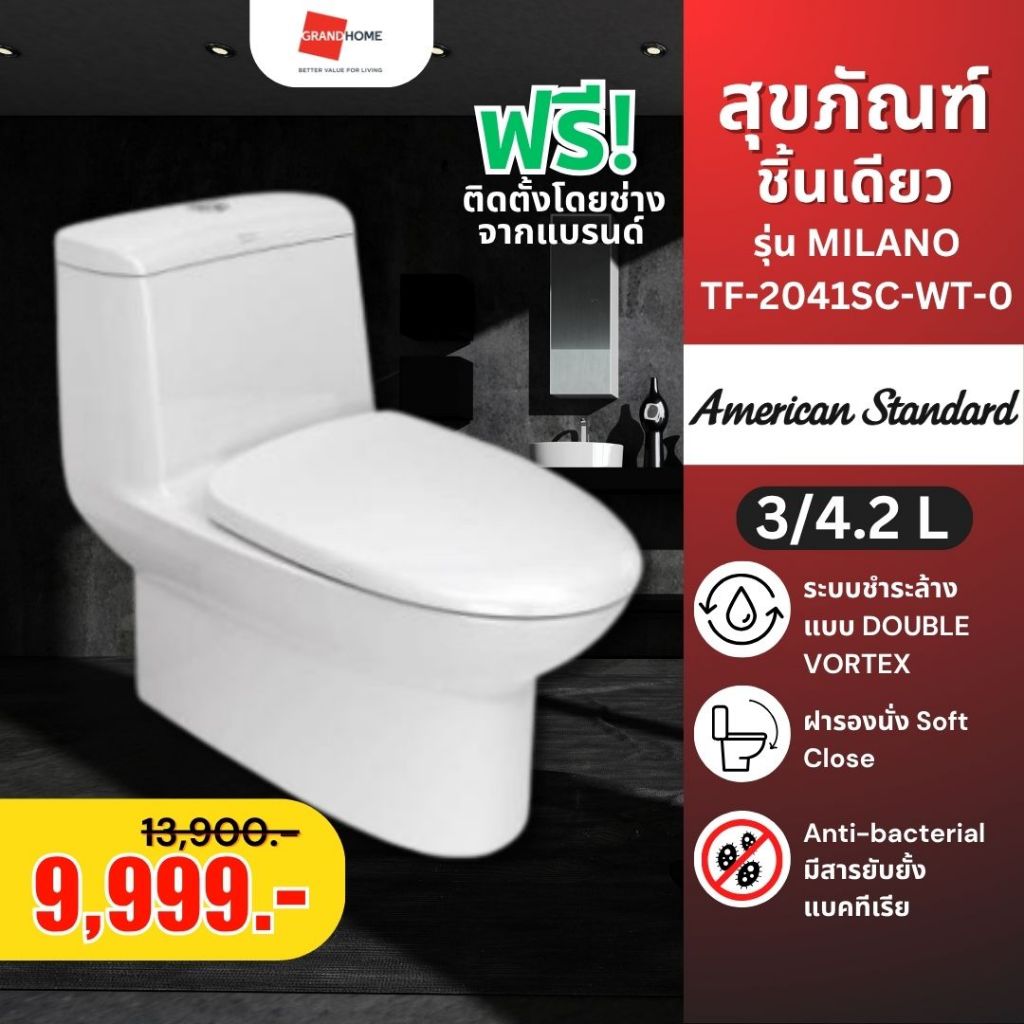 AMERICAN STANDARD ชักโครกชิ้นเดียว รุ่น MILANO TF-2041SC-WT-0 ขาว 3/4.2L - GRANDHOMEMART ...