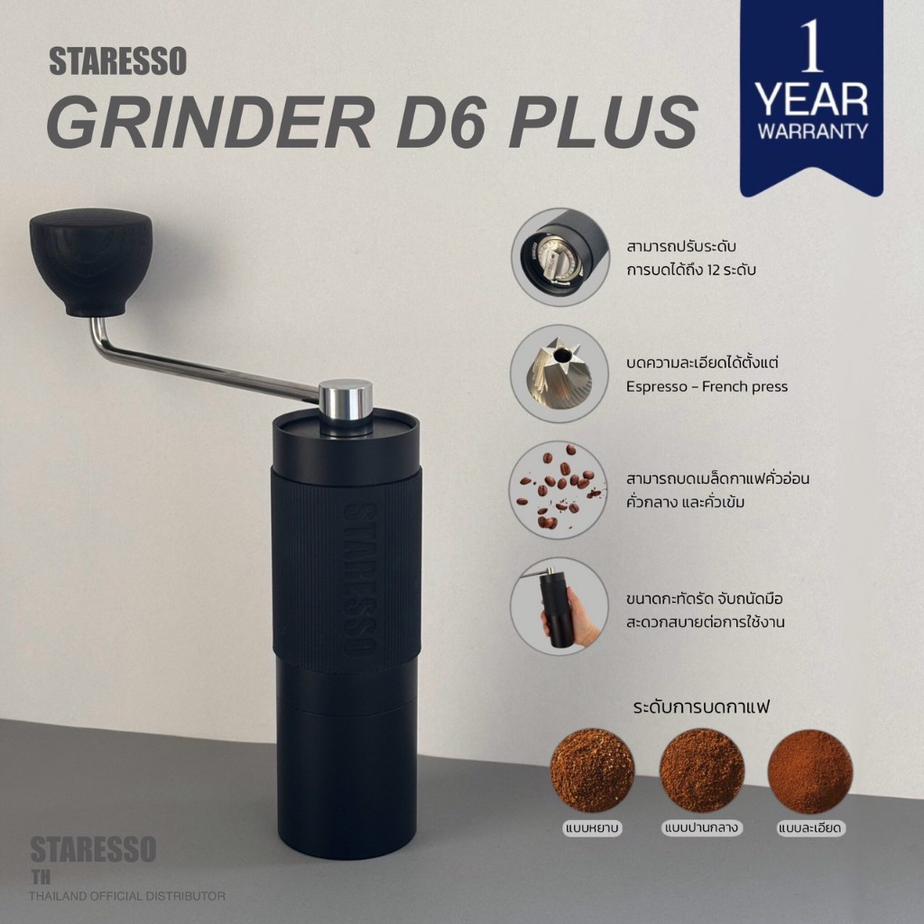 **พร้อมส่ง** เครื่องบดกาแฟ STARESSO Grinder DIscovery D6 | Shopee Thailand