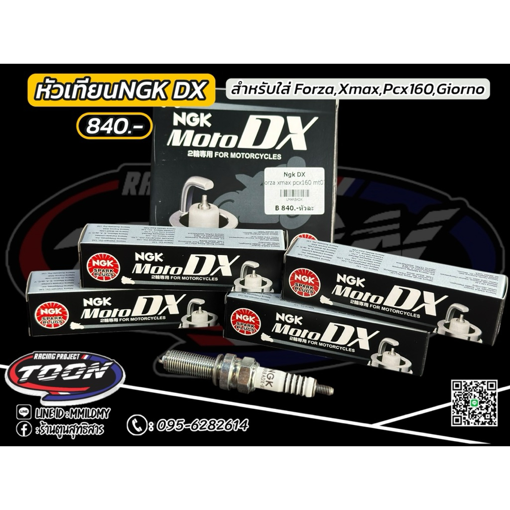 หัวเทียนเข็ม Ngk Moto Dx #Forza #Xmax #Pcx160 #Giorno | Shopee Thailand