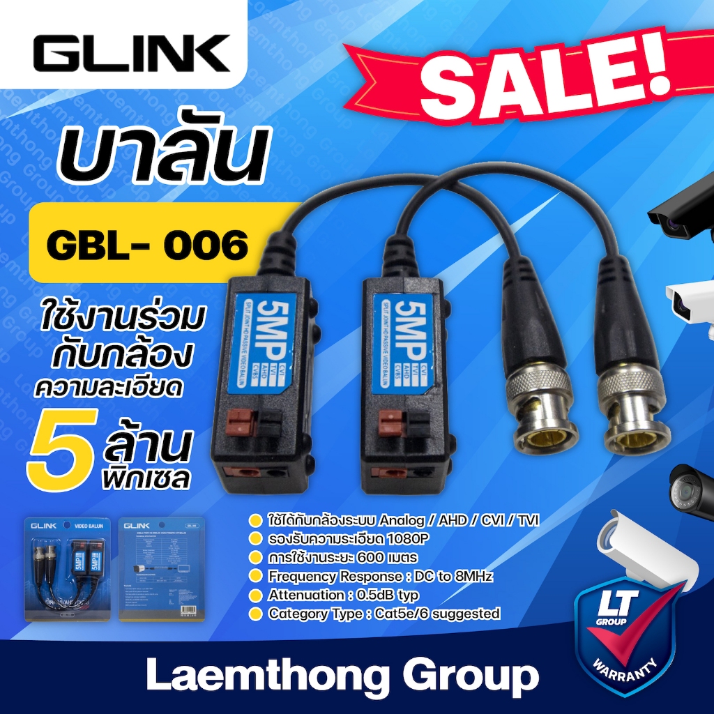 Glink Balun บาลัน กล้องวงจรปิด รุ่น Gbl-006 (สำหรับ กล้องวงจรปิด) : ltgroup | Shopee Thailand