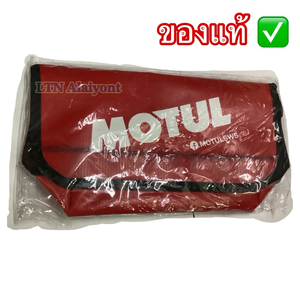 🌈 ของแท้ ️ กระเป๋า Motul สีแดง ขอบหน้าสีดำ โมตุล ลิขสิทธิ์แท้ messenger ...