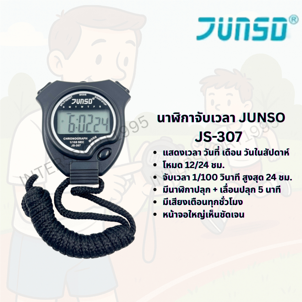 🕐 นาฬิกาจับเวลา JUNSO JS-307 จอใหญ่ | Shopee Thailand