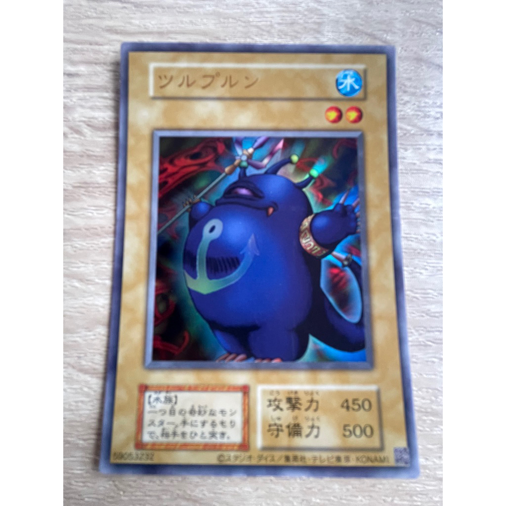Turu-Purun ทูรุ-ปูรัน ระดับ Ultra Rare (UR) ปริ้นแรก ไม่มีรหัส สภาพใหม่ ...