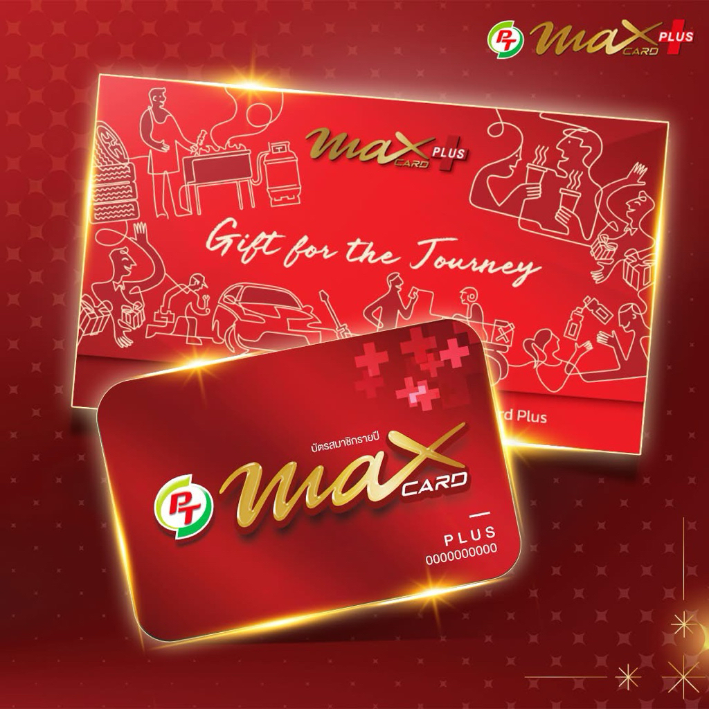 บัตรสมาชิกสะสมแต้มสิทธิ์พิเศษเกินคุ้มPT max card plus จัดส่งฟรี ...