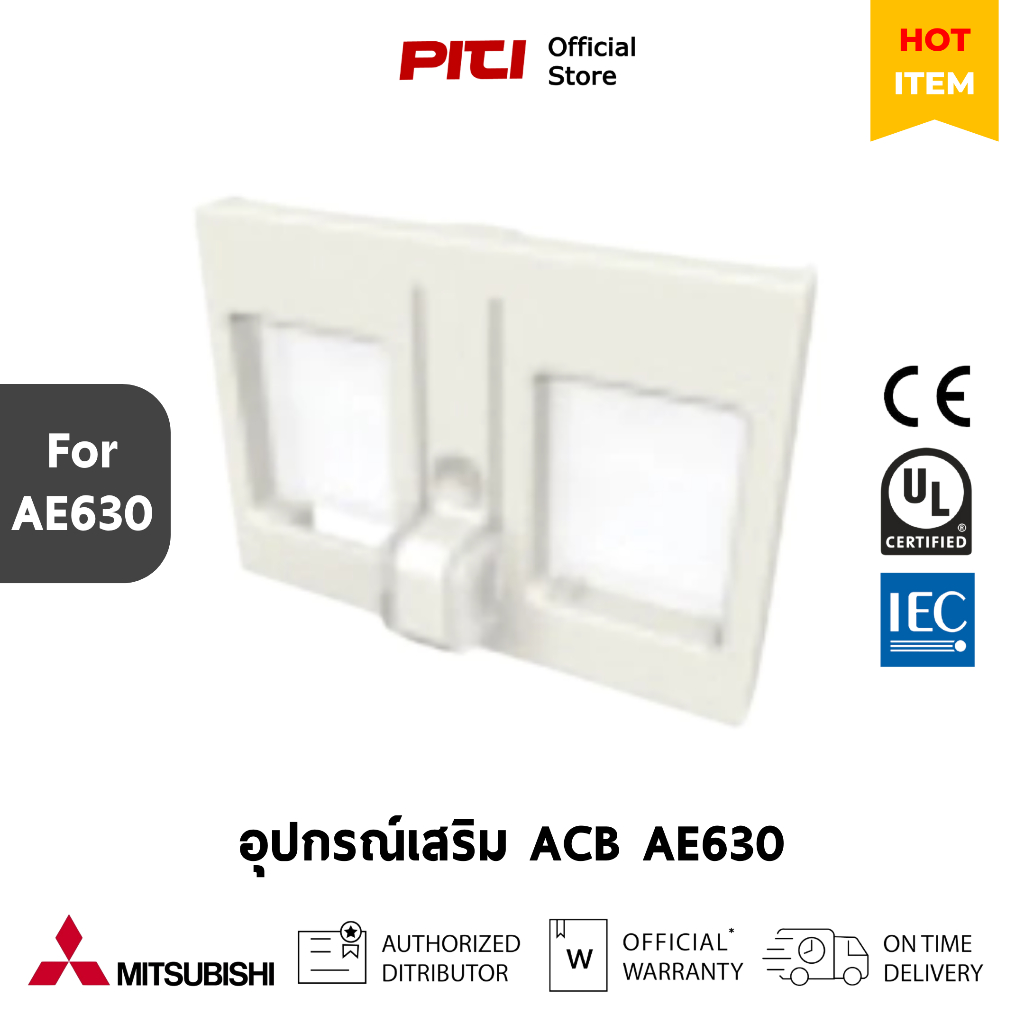 Mitsubishi อุปกรณ์เสริม Accessories for ACB Push button cover (BC-L ...