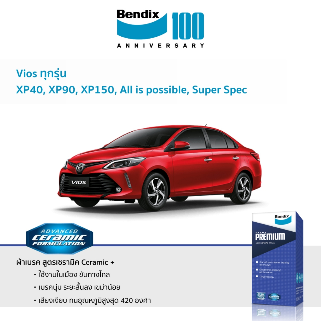 ผ้าเบรค Bendix Toyota Vios ทุกรุ่น วีออส [XP40, XP90, XP150, All is ...