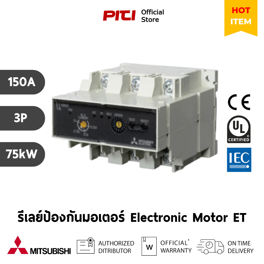 Mitsubishi รีเลย์ป้องกันมอเตอร์ ET-N150 (150A) 75kW Electronic Motor ...