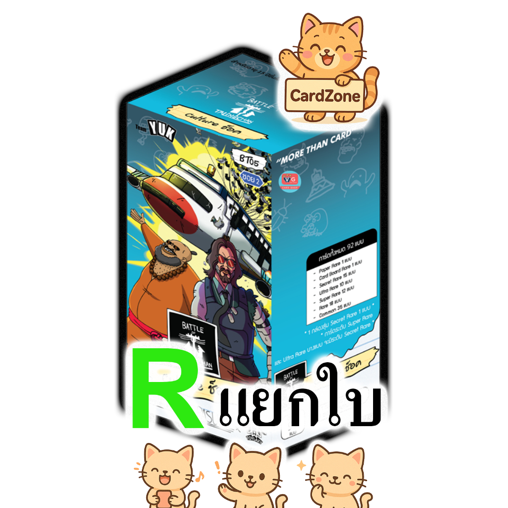 Battle of Talingchan - BT05 ระดับ Rare แยกใบ | Shopee Thailand