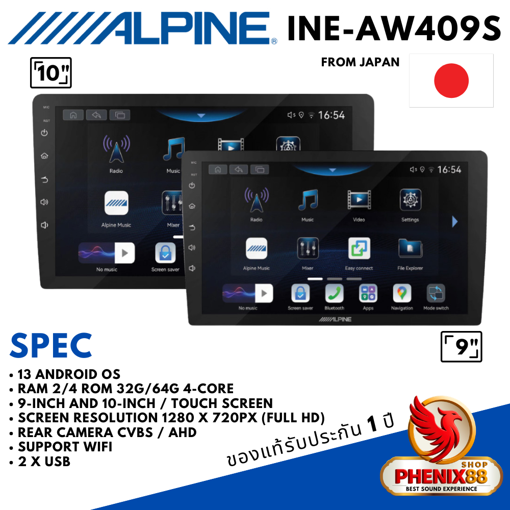 🔥ของแท้ใหม่ล่าสุด🔥จอแอนดรอย ALPINE INE-AW409S จอแบรนด์ระบบ Android RAM ...