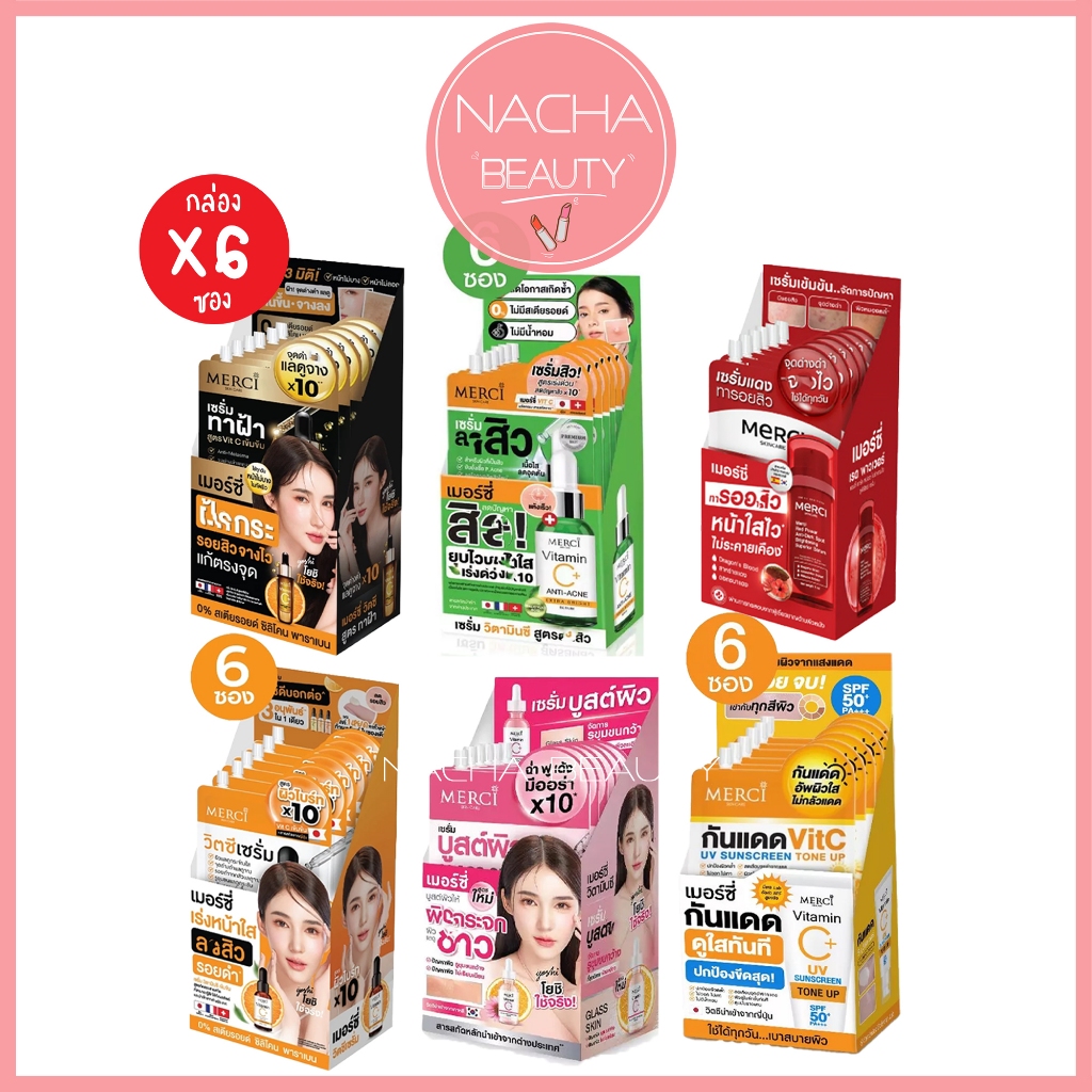 (6ซอง/กล่อง) Merci Skin Care Vitamin C Serum เมอร์ซี่ สกินแคร์ วิตามิน ...