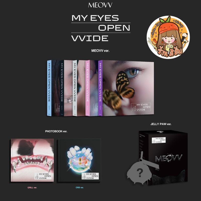 [พร้อมส่ง] MEOVV อัลบั้ม 1st EP ALBUM 'MY EYES OPEN VVIDE' - PHOTOBOOK / MEOVV / JELLY PAW ver ...