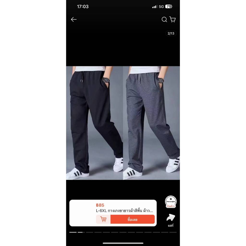 กางเกงขายาวผู้ชายแบบสวม ทรงสปอร์ตผ้ายืดใส่ได้ทุกโอกาส รุ่น915 | Shopee Thailand
