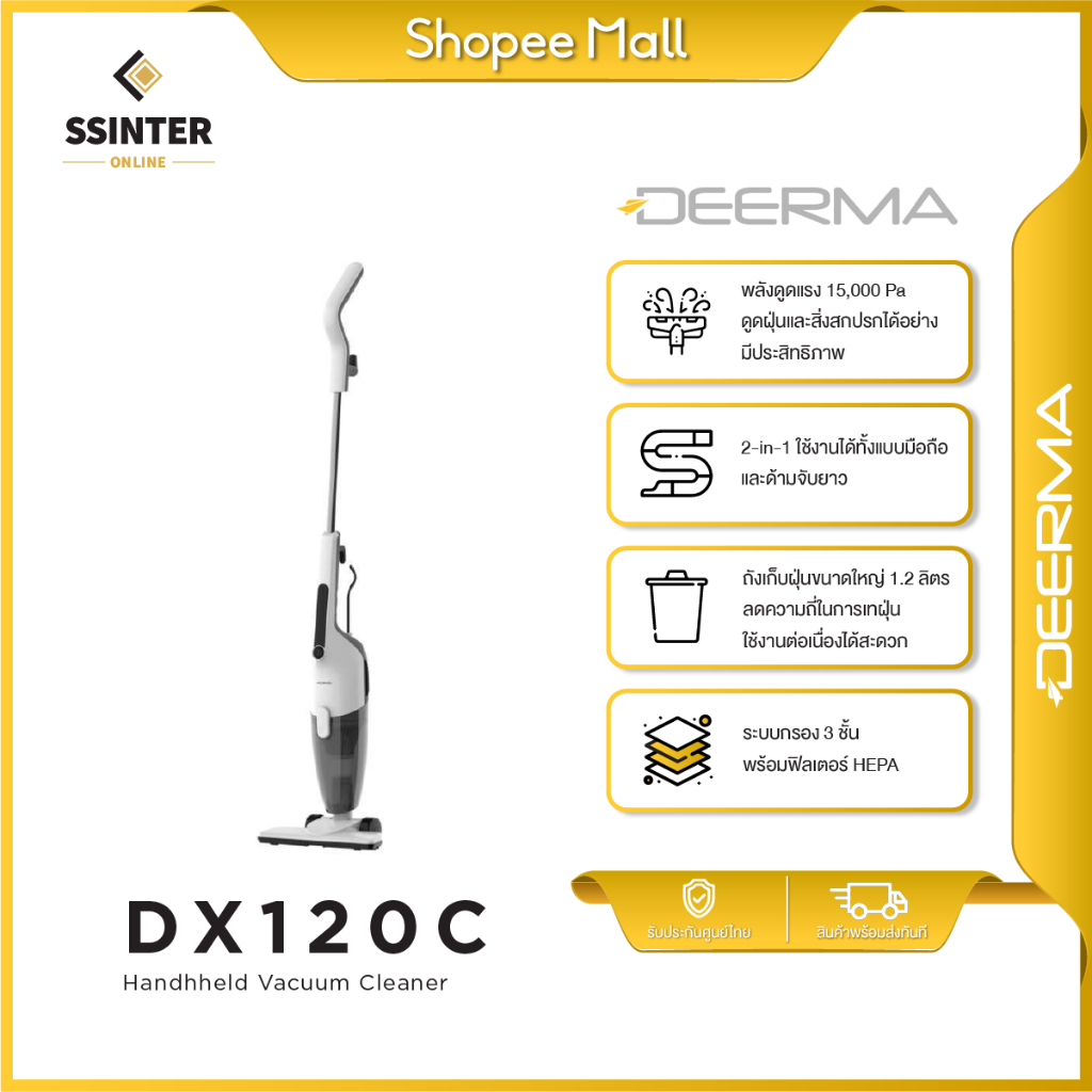 Deerma Vacuum Cleaner DX120C เครื่องดูดฝุ่น | Shopee Thailand