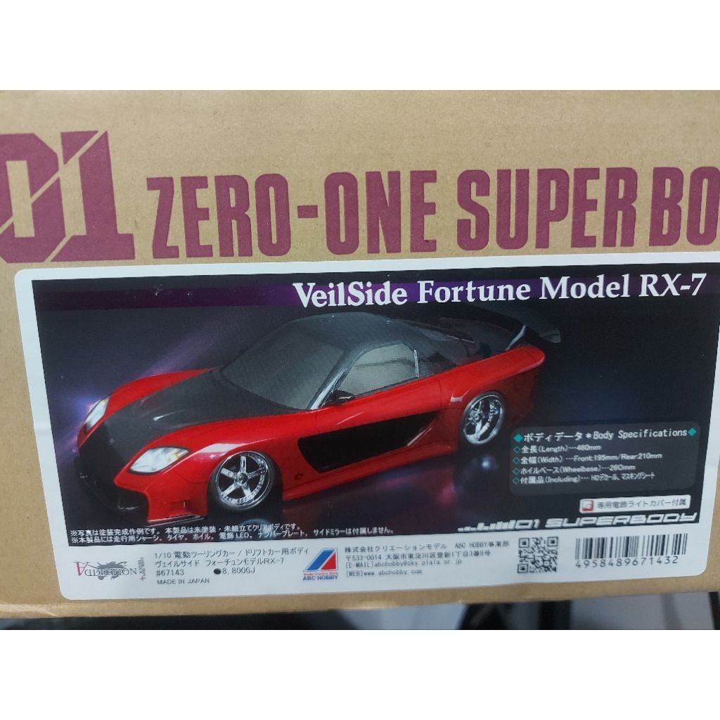 Body-RX7-Veilside-ABC | Shopee Thailand