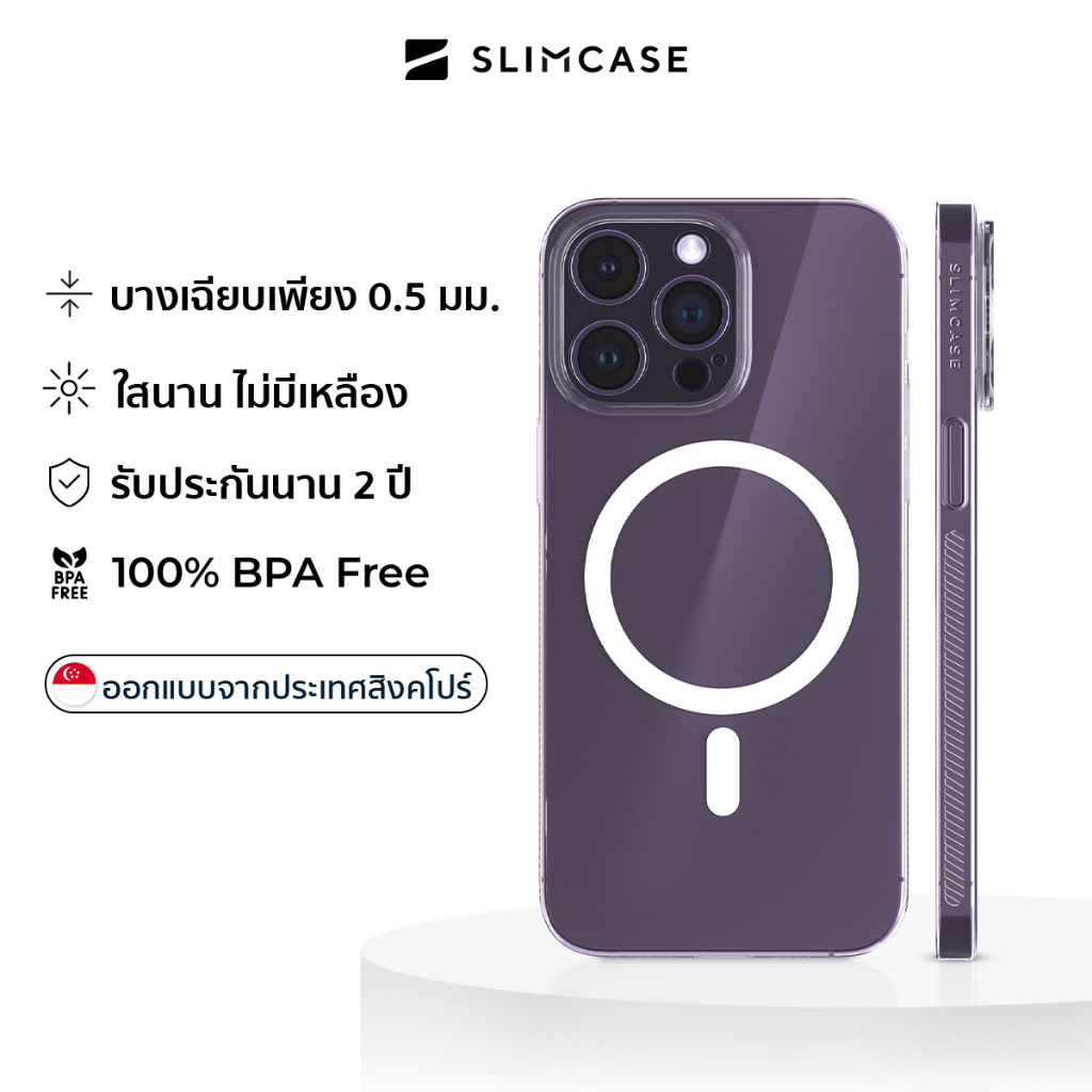 เคส iPhone 14 / 13 / 12 Pro Max Plus Slimcase Unique 1 บาง 0.5 มม. ไม่เหลือง. | Shopee Thailand