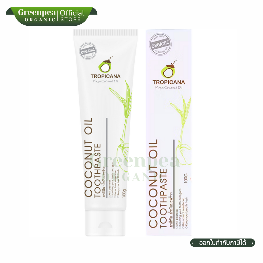 Tropicana ยาสีฟัน น้ำมันมะพร้าว สกัดเย็น Coconut Oil Toothpaste ขนาด ...