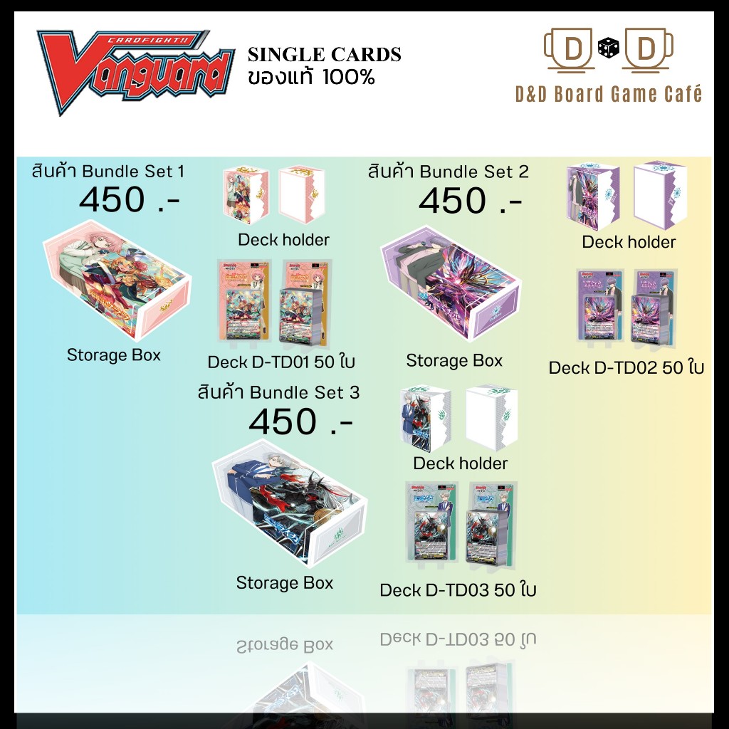 แวนการ์ด will+Dress D Trial Deck VG-D-TD01-03 Bundle Set ชุดพร้อมเล่น ภาษาไทย ของแท้100% พร้อม ...
