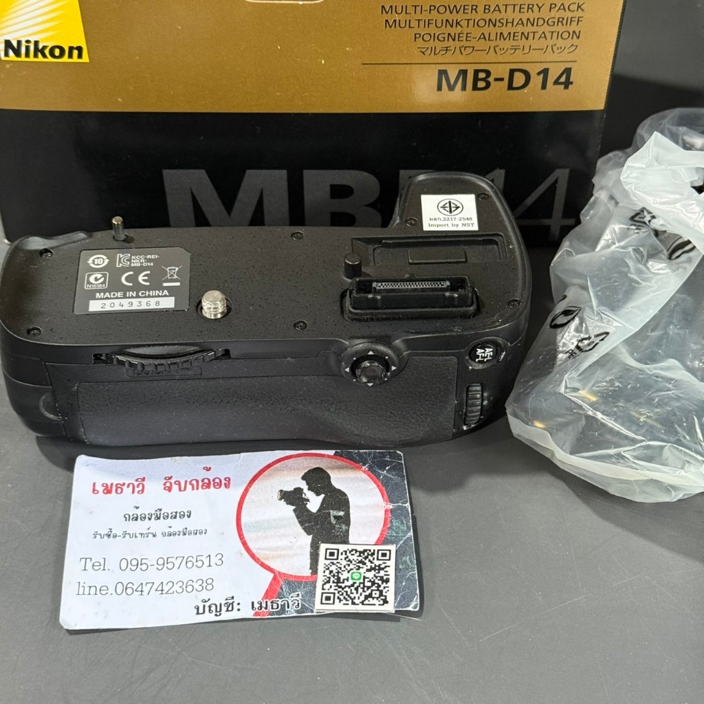 MB-D14เป็นชุดแบตเตอรี่สำหรับ D600 & D610. | Shopee Thailand