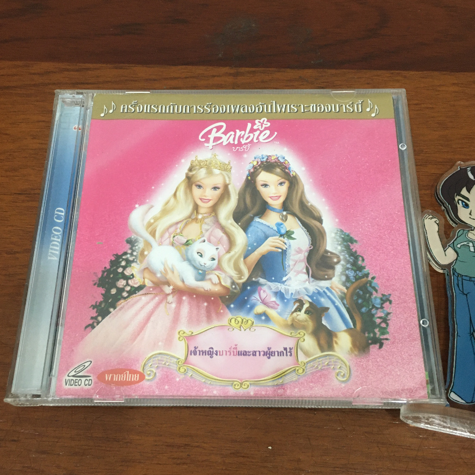 (มือสอง) VCD Movie Barbie : บาร์บี้ เจ้าหญิงผู้ยากไร้ (ปี 2547 ...
