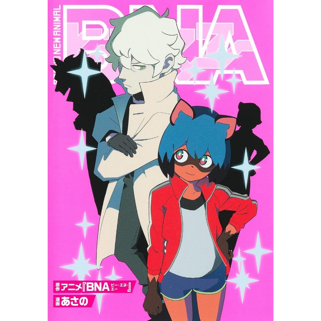 BNA: Brand New Animal Manga Comic Book Spin-off Story TRIGGER | Shopee ...