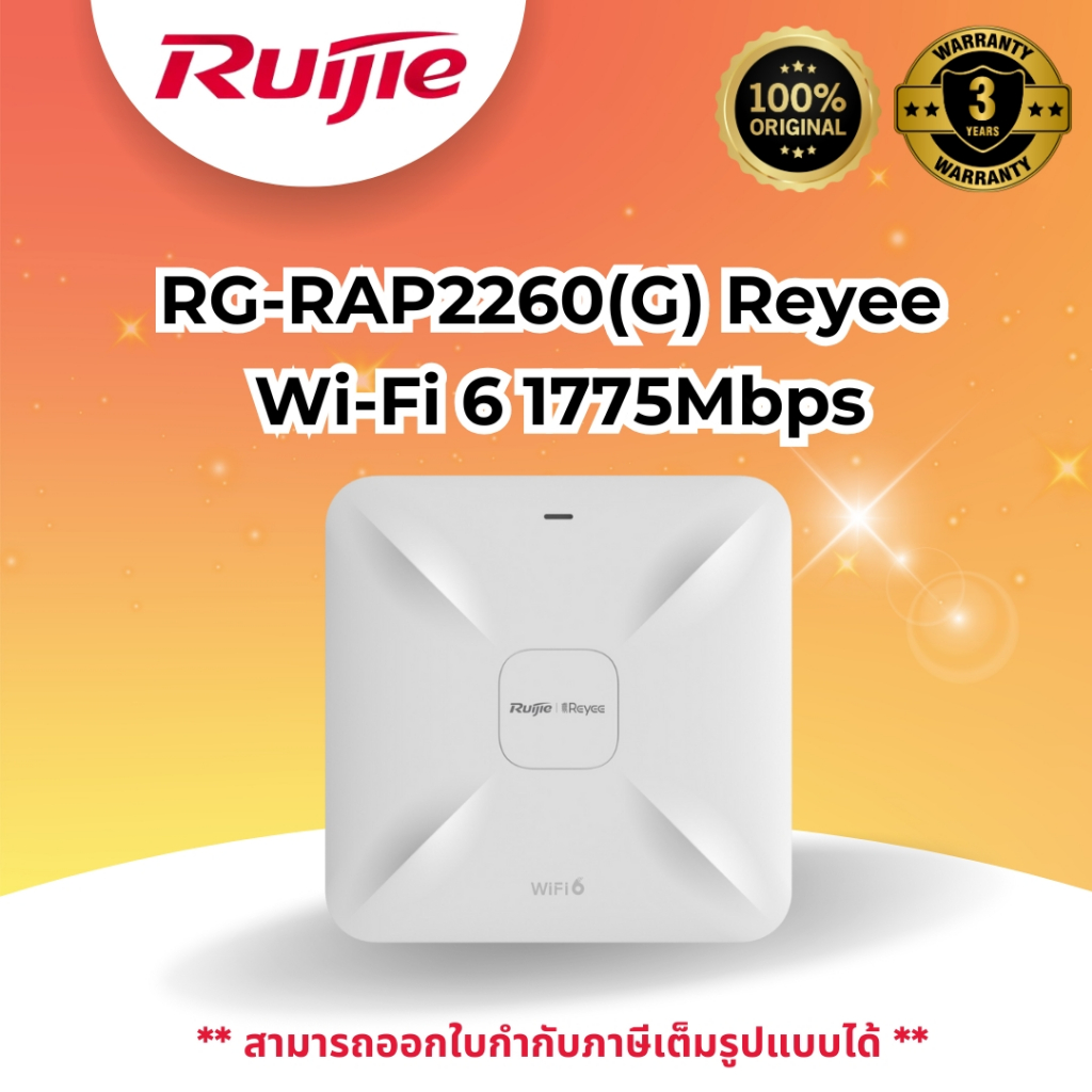 RG-RAP2260(G) Reyee Wi-Fi 6 1775Mbps | Shopee Thailand