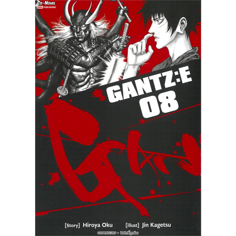 หนีงสือ GANTZ:E เล่ม 7-8 ผู้เขียน: Hiroya Oku (ฮิโรยะ โอคุ) สำนักพิมพ์: สยามอินเตอร์ #หมู่บ้าน ...