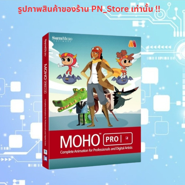 Moho Pro 14 โปรแกรมทำการ์ตูน Animation 2D สำหรับ Windows และ Mac | Shopee Thailand