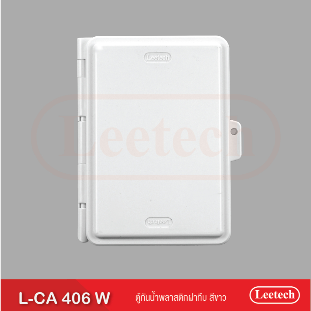 ตู้ กันน้ำ พลาสติก ฝาทึบ Leetech รุ่น L-CA 406 (รุ่นใหม่) | Shopee Thailand
