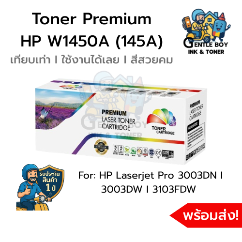 แชร์: หมึกเลเซอร์เทียบเท่า HP W1450A (145A) | Premium Ink พิมพ์ชัด สีคม ...