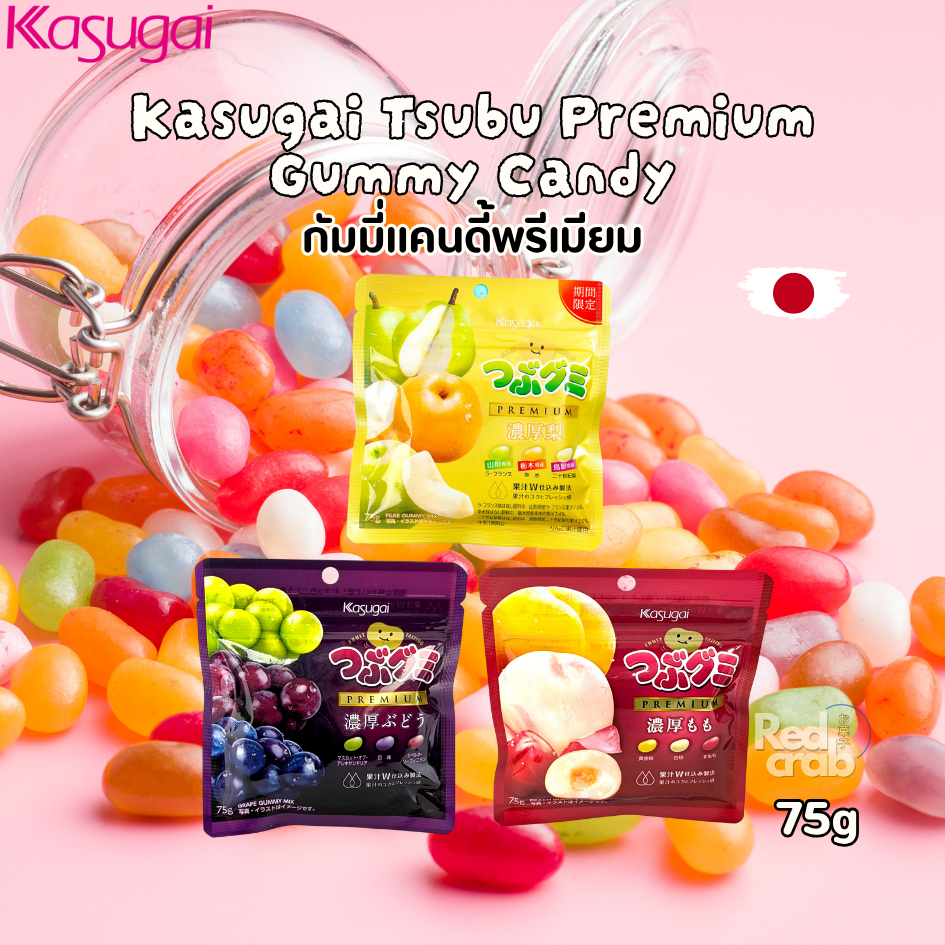 KASUGAI TSUBU PREMIUM GUMMY CANDY กัมมี่แคนดี้พรีเมียม 75G/PACK | Shopee Thailand