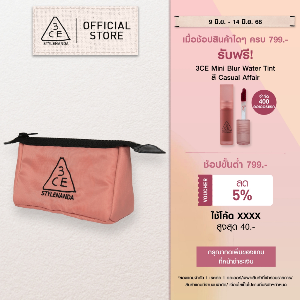 3CE Pouch Bag Mini ทรีซีอี กระเป๋าเครื่องสำอางมินิ สีมู้ด พิงค์ | Shopee Thailand