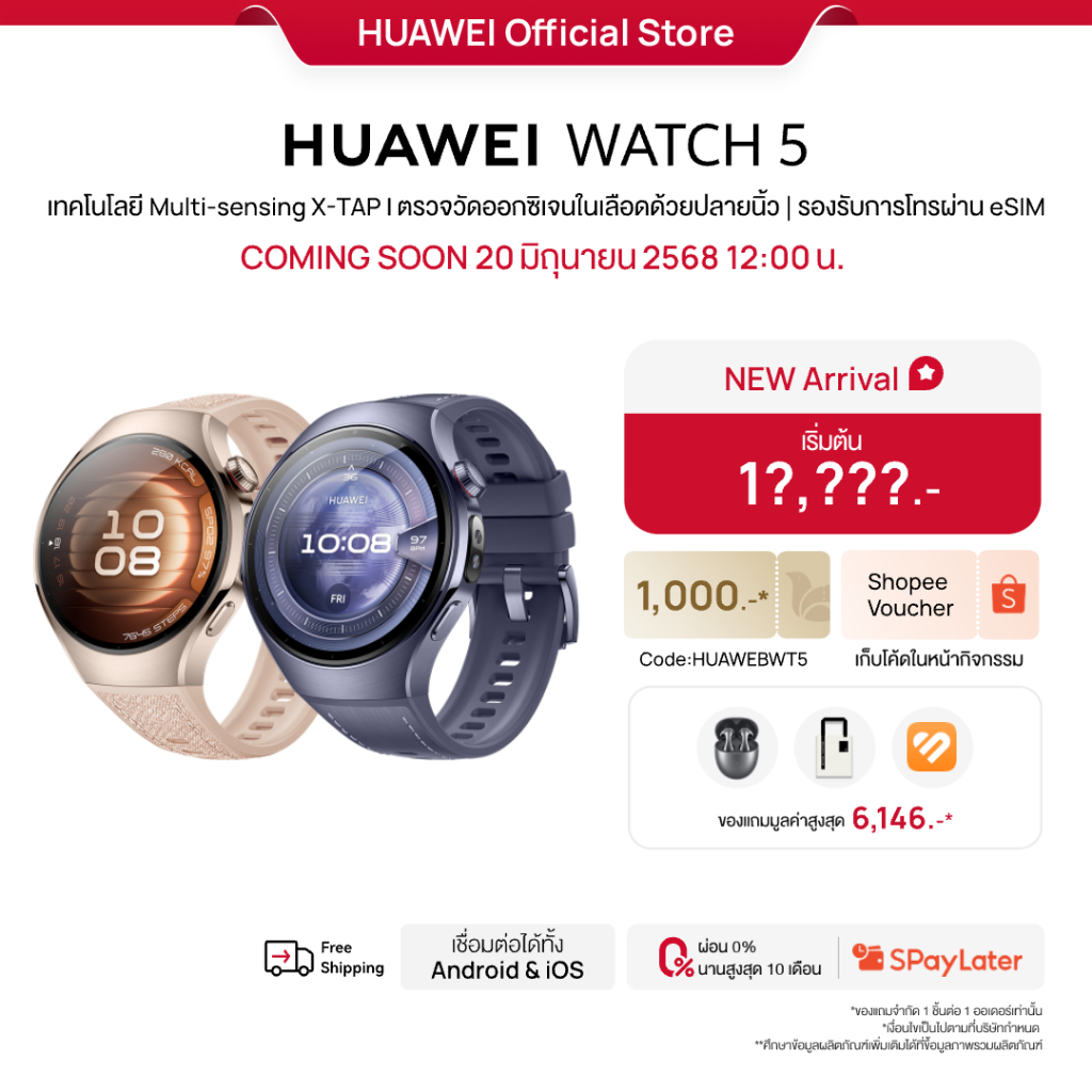[เปิดขาย 6.20 12:00 | เริ่มต้น 1?, ??? | โค้ดลดเพิ่ม 1,000.-] HUAWEI ...