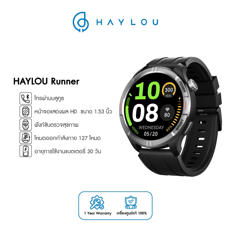 Haylou SmartWatch Runner Solar Neo นาฬิกา สมาร์ทวอทช์ ระบบบลูทูธ 1.53 ...
