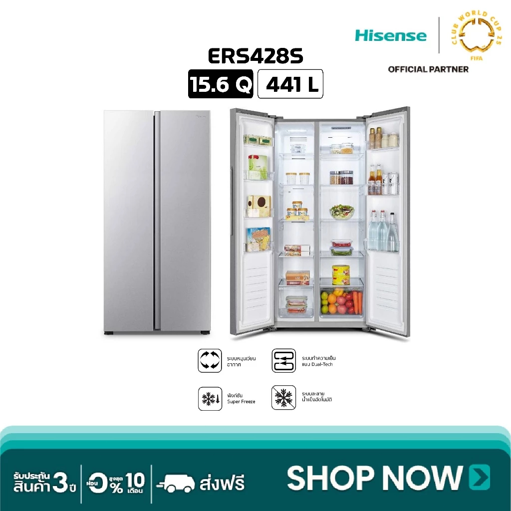 Hisense ตู้เย็น2 ประตู Side By Side :15.6Q/441 ลิตร รุ่น ERS428S ...