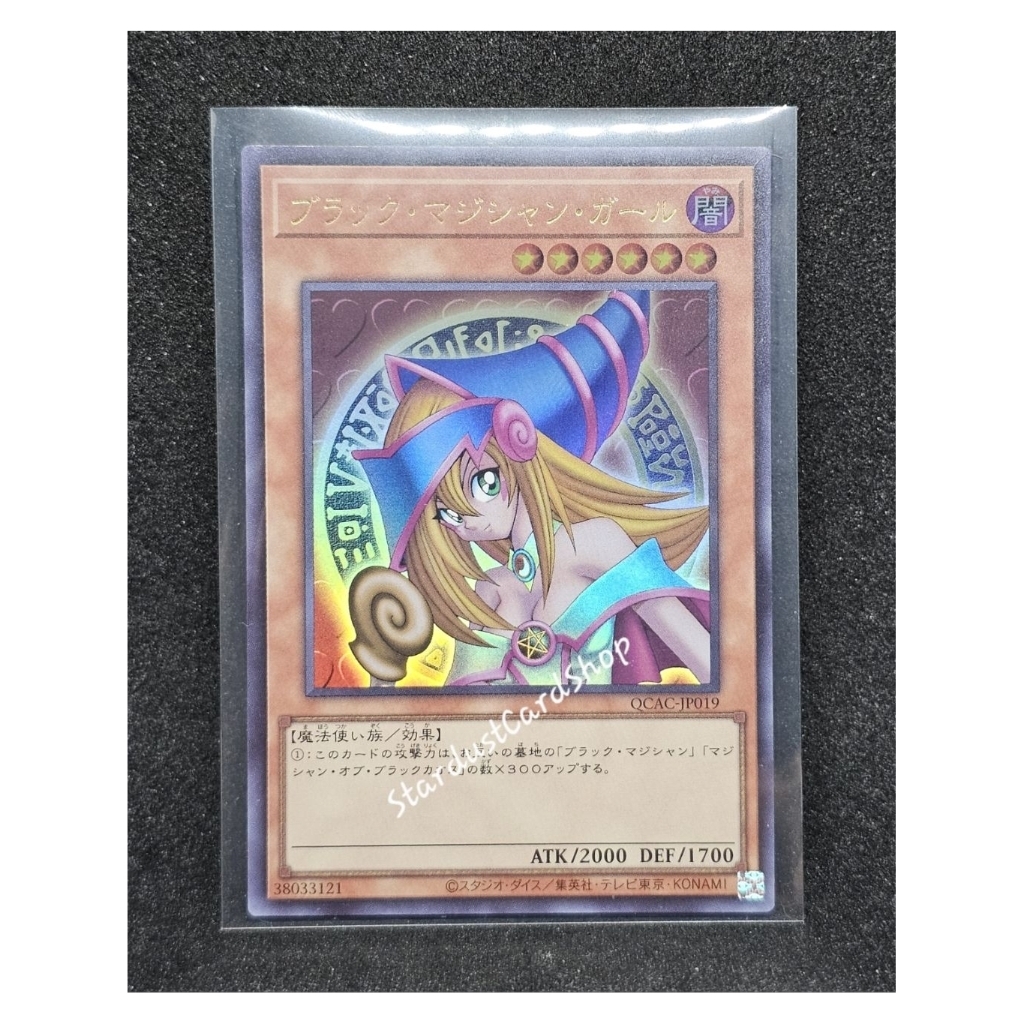 Dark Magician Girl [QCAC-JP019/ QCCU-JP002] Yugioh ระดับ Ultra Rare (UR) | Shopee Thailand
