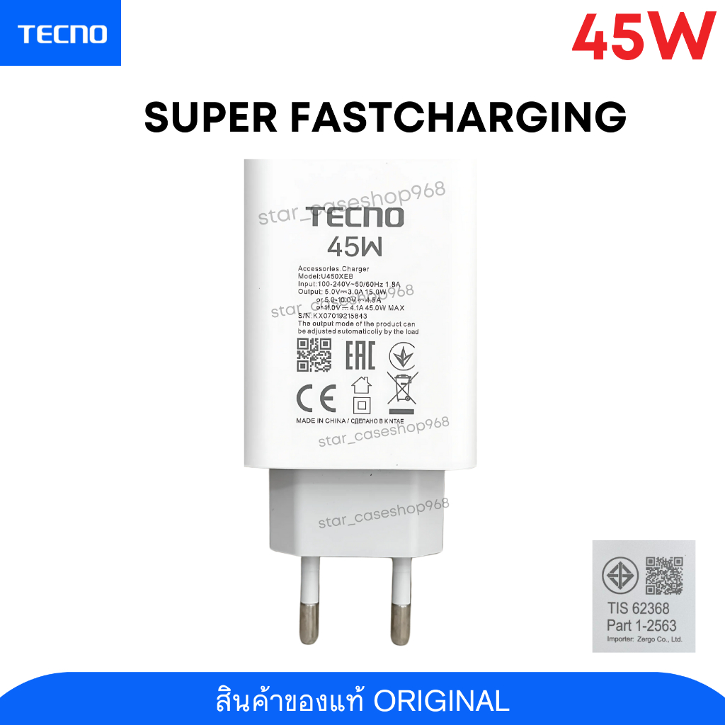 หัวชาร์จเร็ว 45W Tecno เทคโน รองรับการชาร์จเร็วมาก Original Super Fastcharging 45W MAX | Shopee ...