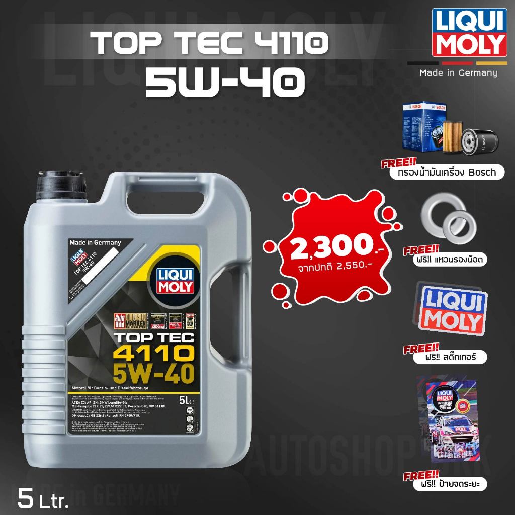 [ ใส่โค้ด RACIOL689 ] น้ำมันเครื่อง LIQUI MOLY 5W-40 TOP TEC 4110 ...