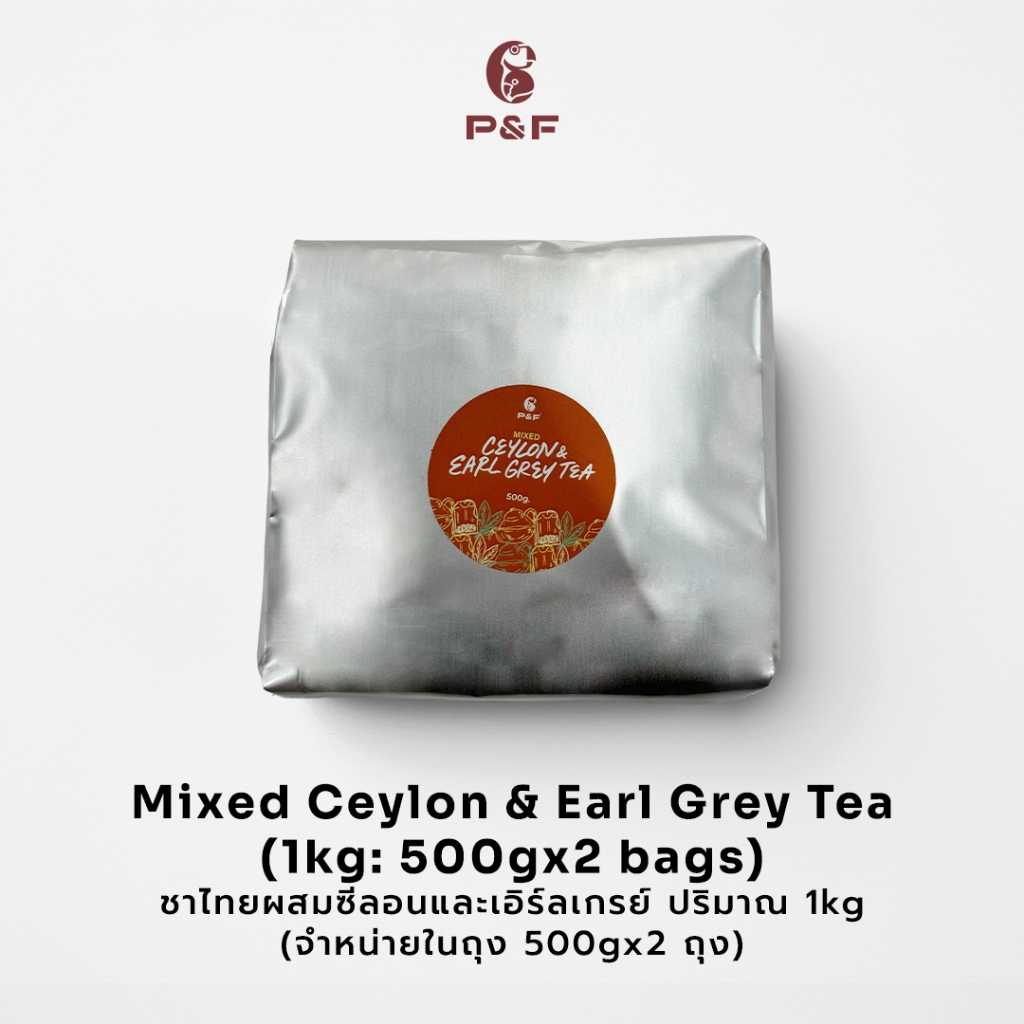 P&F Mixed Ceylon & Earl Grey ชาไทยผสมซีลอนและเอิร์ลเกรย์ ขนาด 1kg (บรรจุในถุง500gx2ถุง) | P&F ...