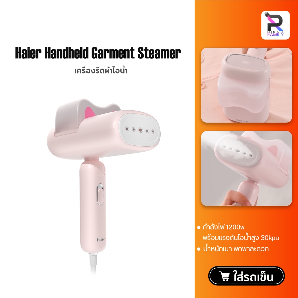 Haier Handheld Ironing Machine Steam iron เครื่องรีดไอน้ำแบบพกพา เตารีด ...