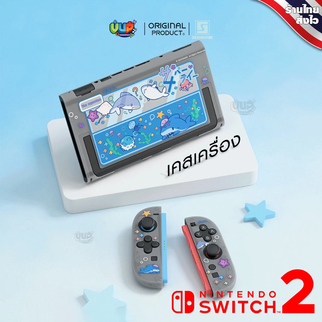 [GeekShare™] Switch 2 : TPU+PC CASE เคส น้องฉลาม Nintendo Switch 2 สกรีนลาย สุดน่ารัก เคสแยก 3 ...