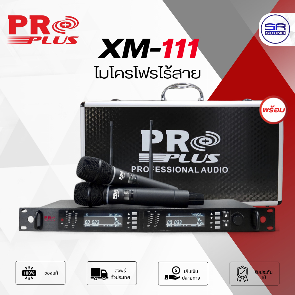 (มีกระเป๋าไมค์) PROPLUS XM-111 ไมโครโฟนไร้สาย ย่าน UHF ระยะ 60 เมตร จูนคลื่น ย้ายเสา ความถี่ใหม่ ...