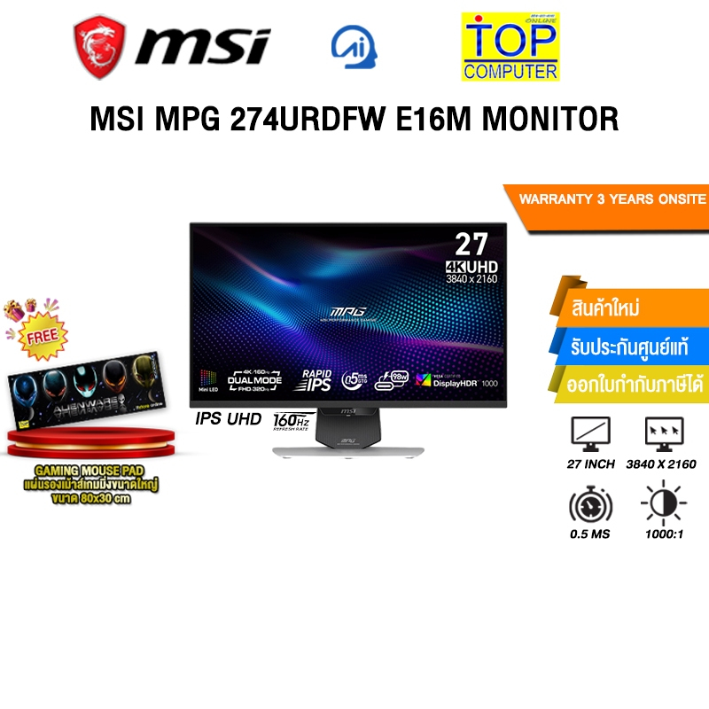 MSI MPG 274URDFW E16M MONITOR (IPS UHD 160Hz)/ประกัน 3 Years Onsite | Shopee Thailand