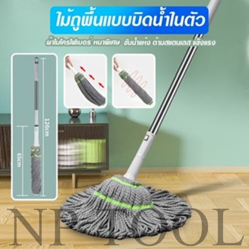 NP-542 ไม้ม็อบ ไม้ถูพื้นเเบบบิดน้ำในตัว ผ้าไมโครไฟเบอร์ รุ่นผ้าหนาพิเศษ ...