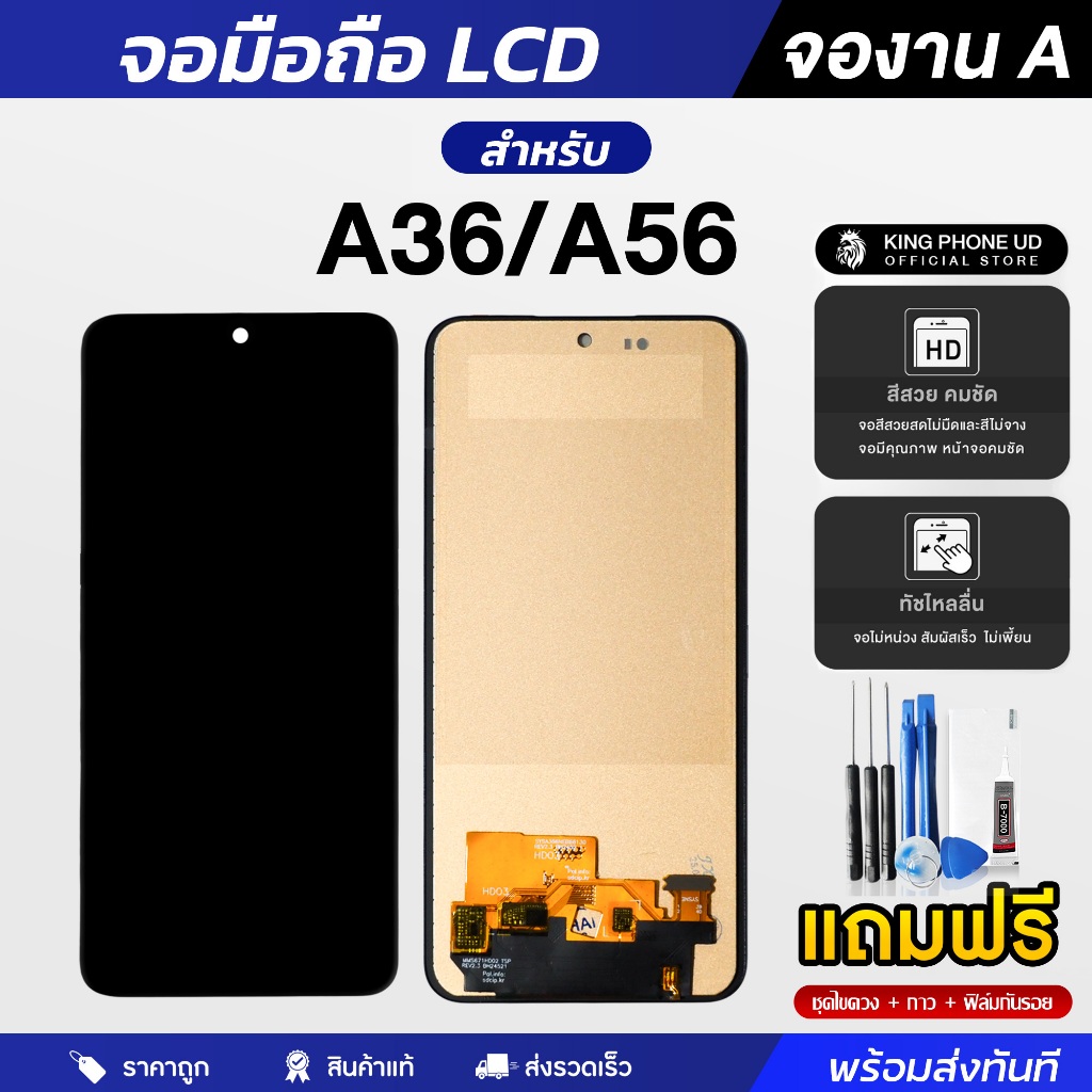 หน้าจอ Samsung A36 / A56 งาน A หน้าจอ LCD + ทัชสกรีน ฟรีอุปกรณ์ติดตั้ง ...