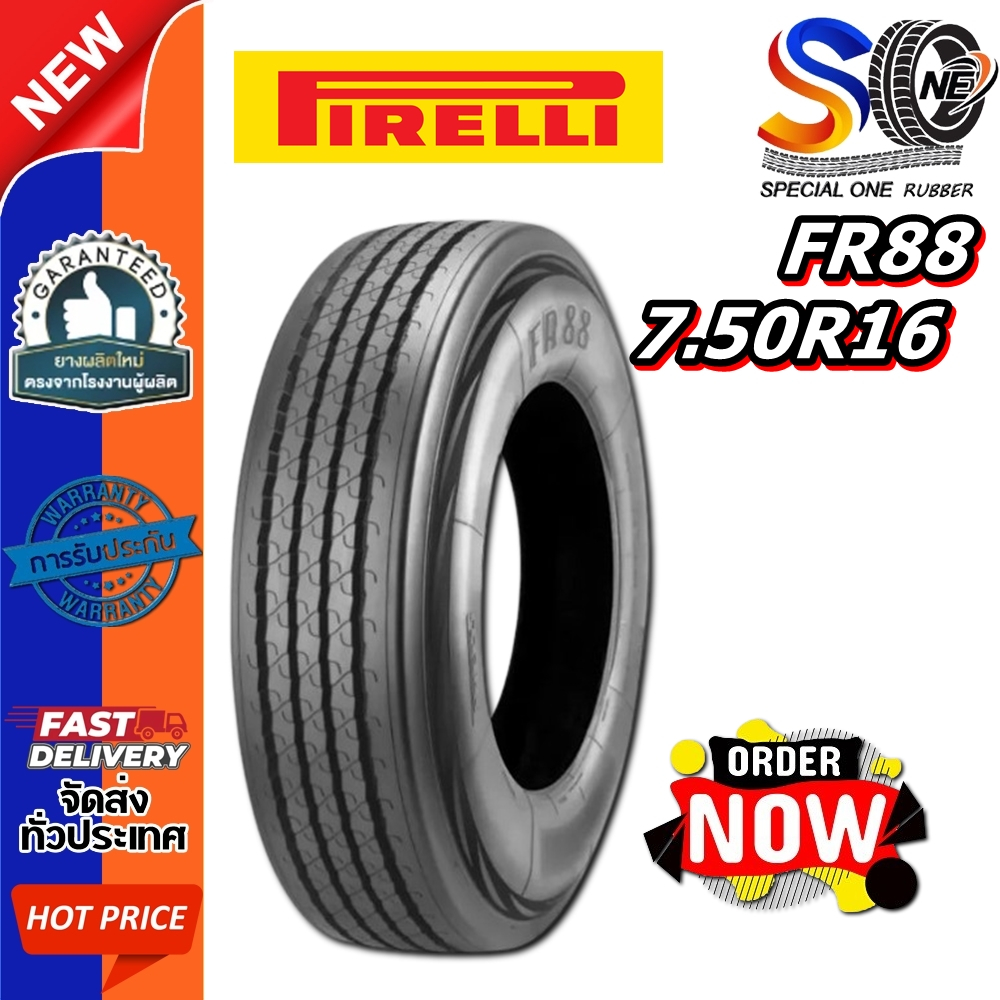 ยางรถบรรทุก เรเดียล ขนาด 7.50R16 รุ่น FR88 (ครบชุด) ชนิด TT ยี่ห้อ PIRELLI | Shopee Thailand