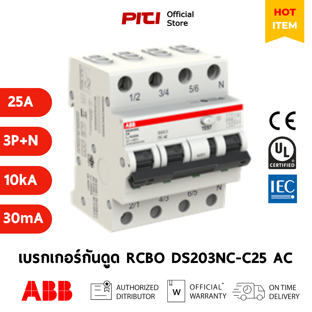 ABB เบรกเกอร์กันดูด RCBO DS203NC 25A AC30 3P+N 10kA ป้องกันไฟลัดวงจร และไฟฟ้ารั่ว ...