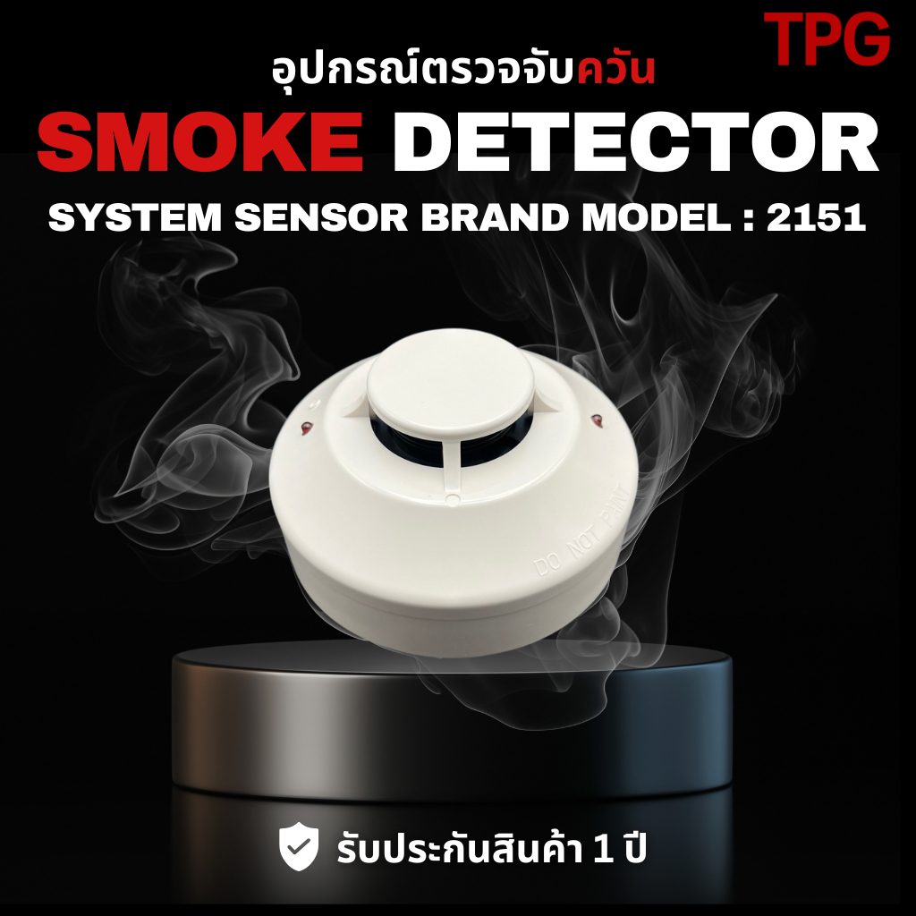 Smoke Detector อุปกรณ์ตรวจจับควัน Model : 2151 ( ยี่ห้อ System Sensor ...